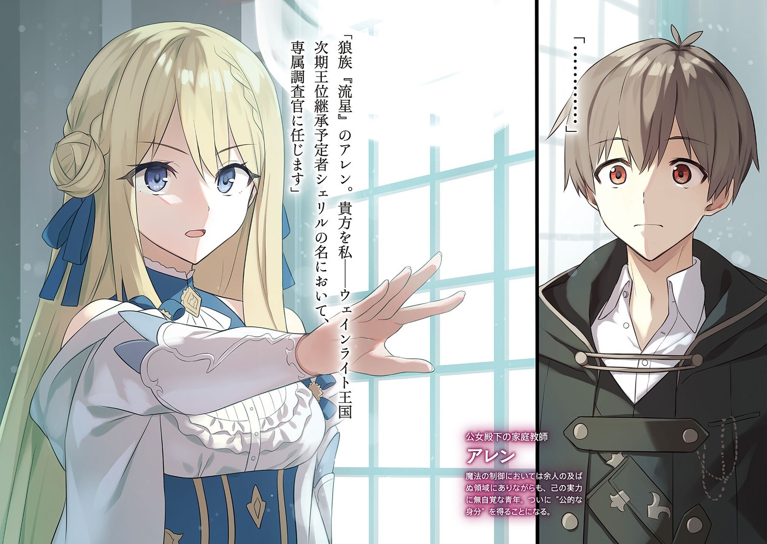 koujo denka no kateikyoushi dress | #1036709 | yande.re